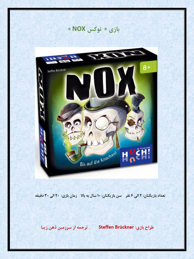 راهنمای فارسی بازی NOX | PDF