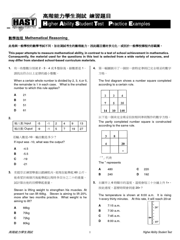 HAST PracticeExamples | Download Free PDF | Reason | Cognition