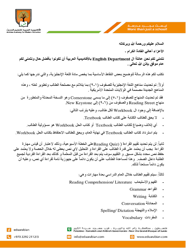 English Department Letter | PDF