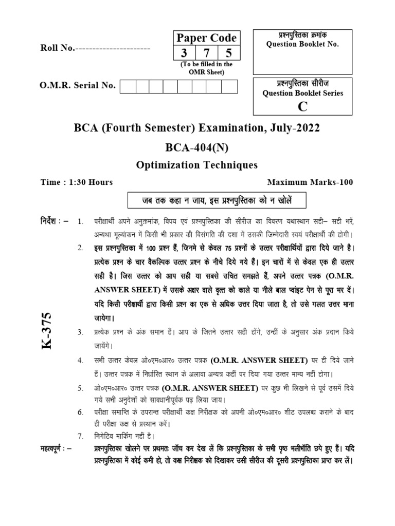 375-Bca 404N - (C) | PDF | Optical Character Recognition | Office Equipment