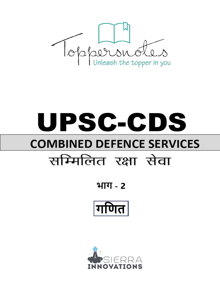 Upsc Cds Maths Sample Pdf