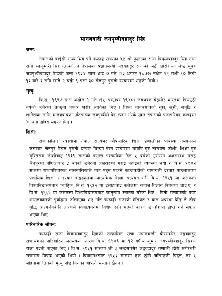 Jai Prithvi Life - Nepali | PDF | Foreign Language Studies