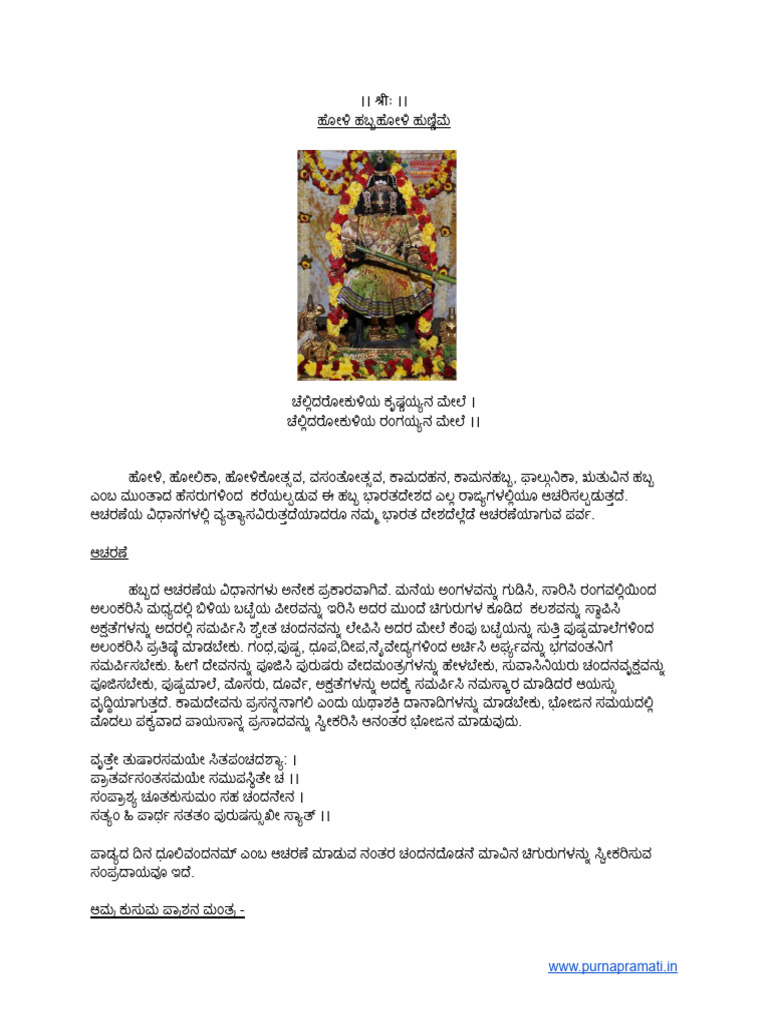 PP Holi Hunnime | PDF