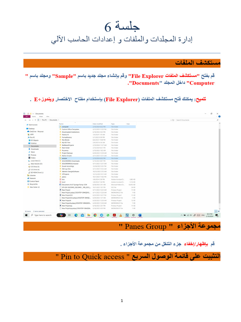 Session 6 Module 2 1445 V.2 | PDF