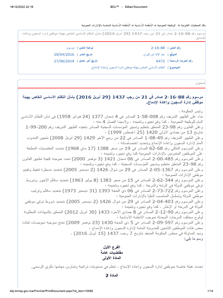 BDJ™ - Détail Document | PDF