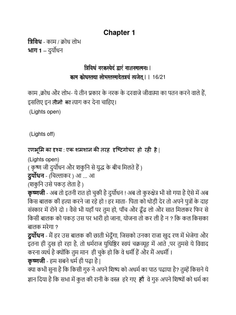 Annual Day Script | PDF