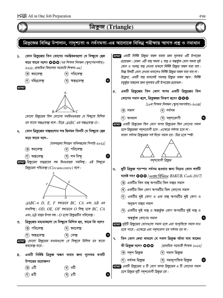 Triangle | PDF
