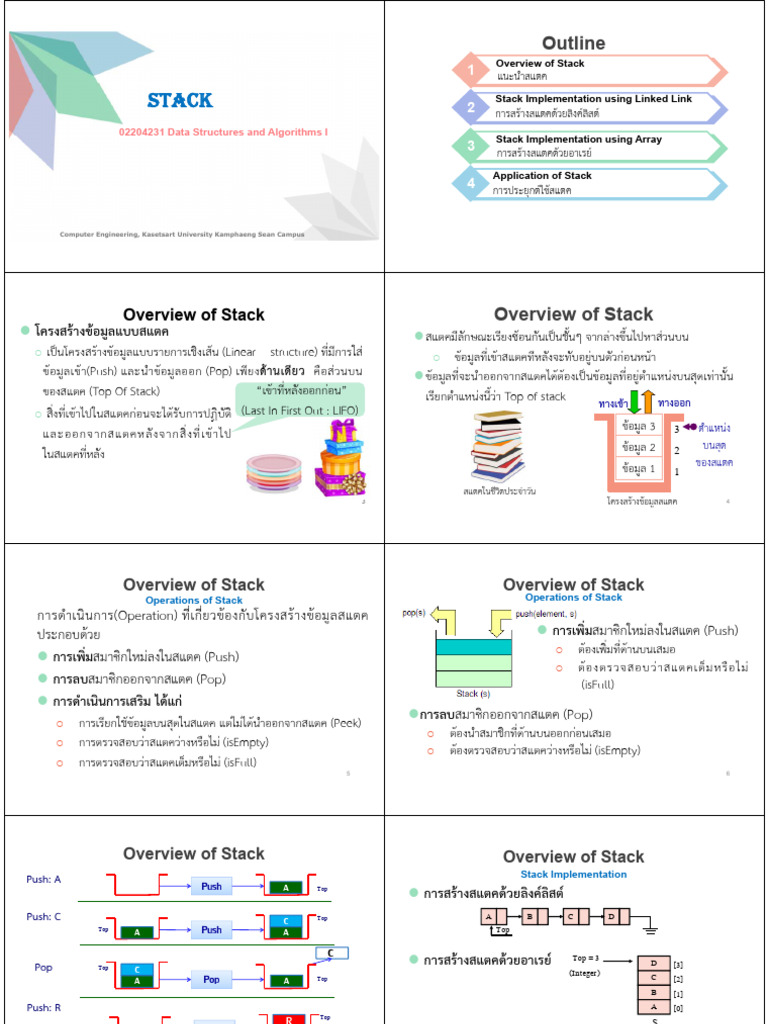Ch7 Stack Part1 STD | PDF