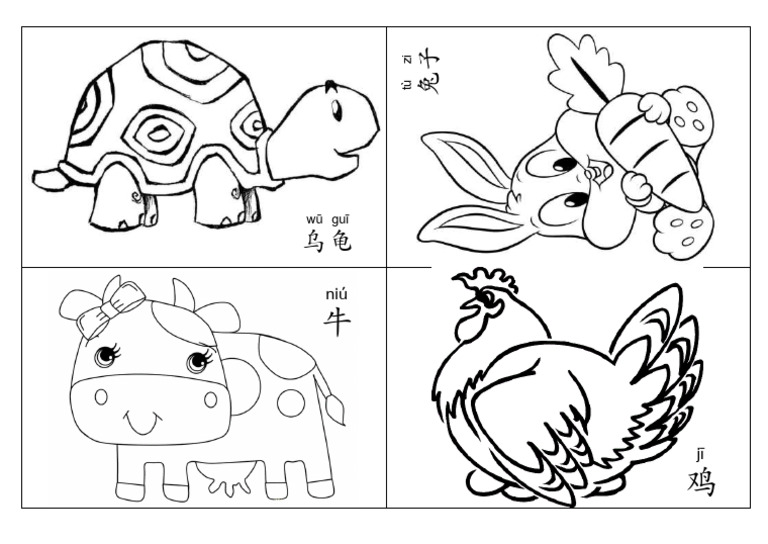 Animal in Chinese (Colouring Ver.) | PDF