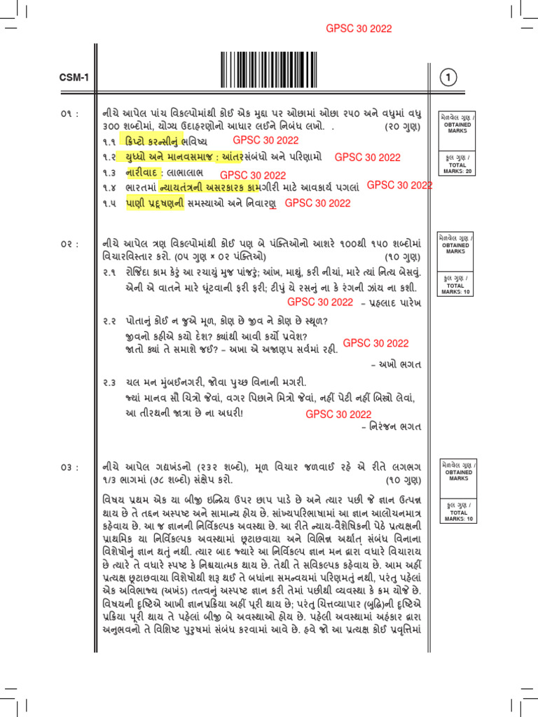 GPSC 30 Sept 2022 | PDF