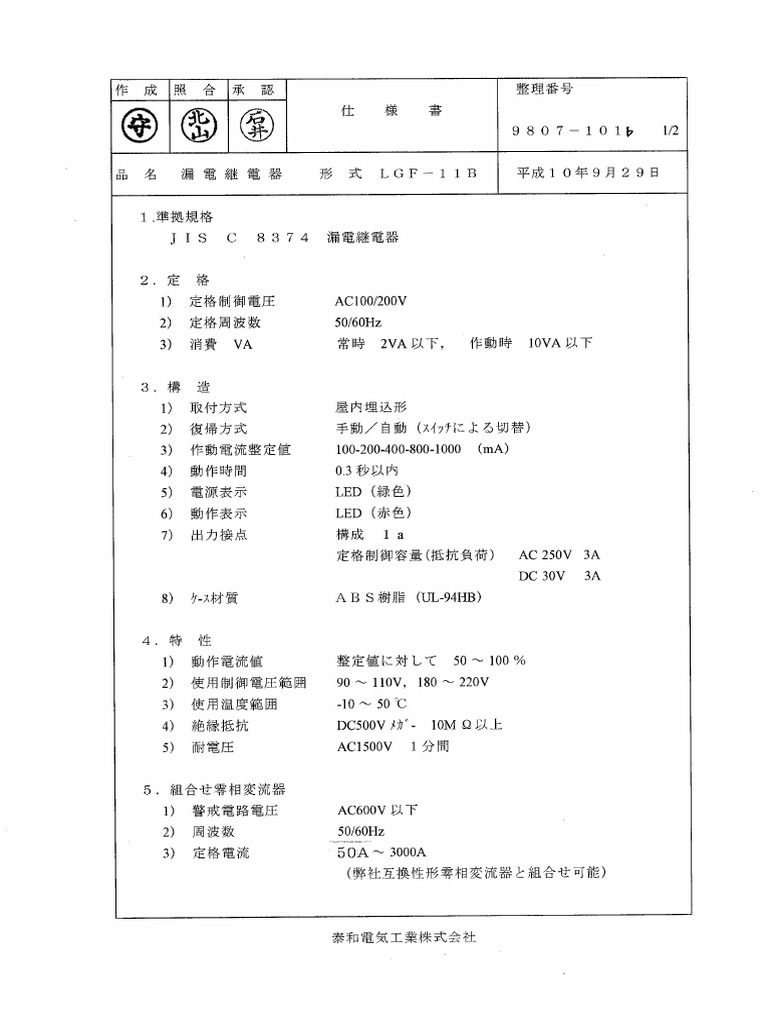 RL18-S LGF-11B D L | PDF