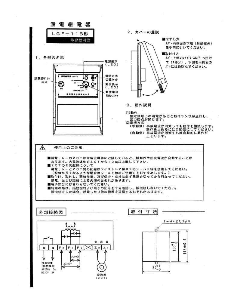 RL18-M LGF-11B | PDF