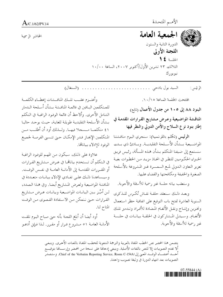 a-c-1-62-pv-14-ar-pdf
