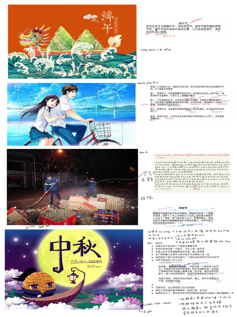 IBDP Chinese Oral Notes | PDF