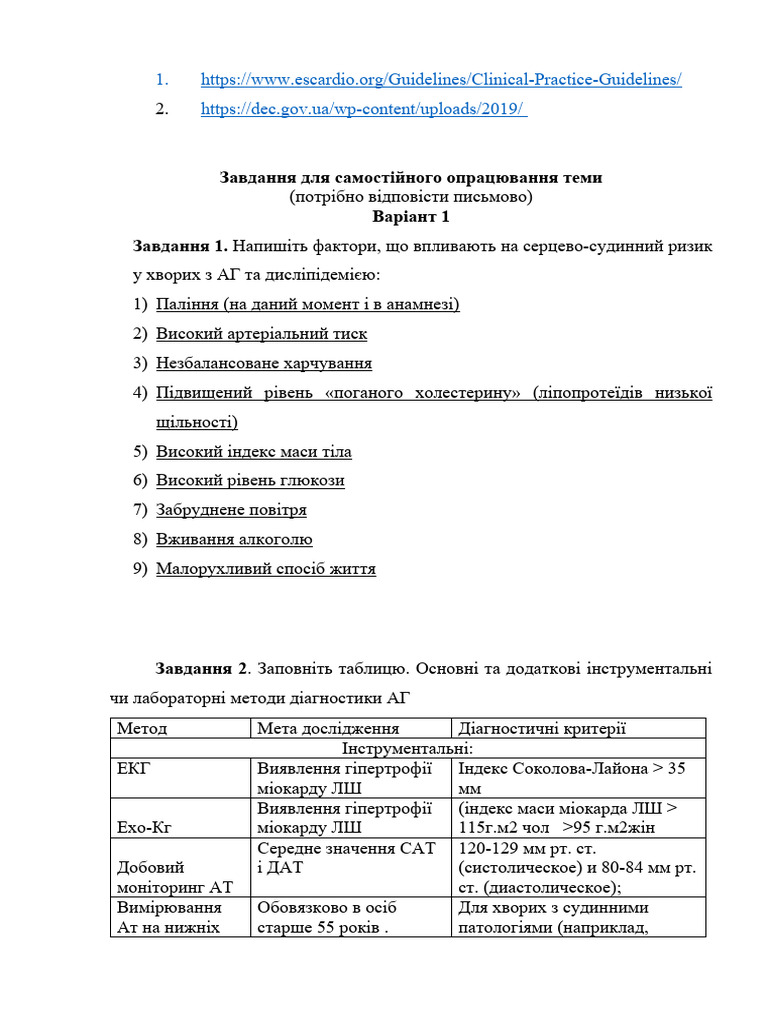 Тема 2 | PDF