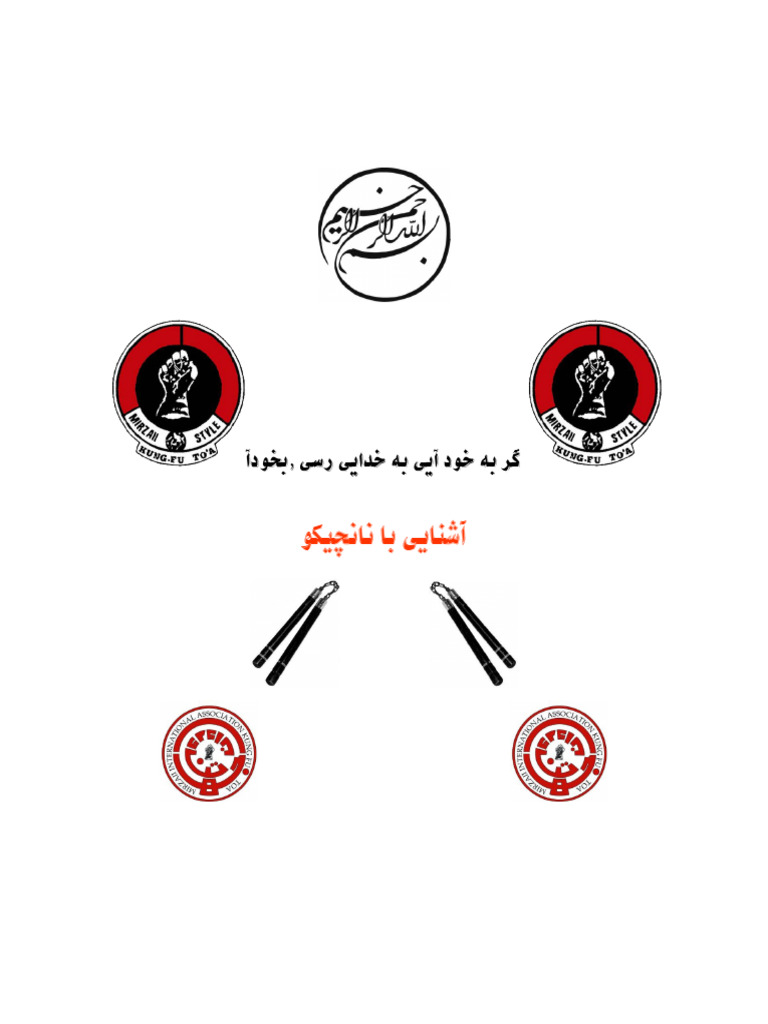 Amoozesh Nanchiko Book | PDF