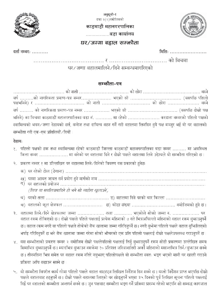 Bahal Kar Samjhauta Form | PDF | Teaching Methods & Materials | Science ...