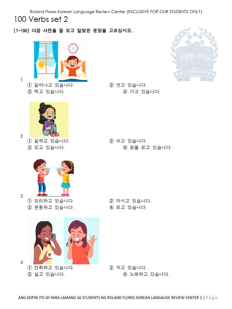 100 Verbs Set 2 | PDF