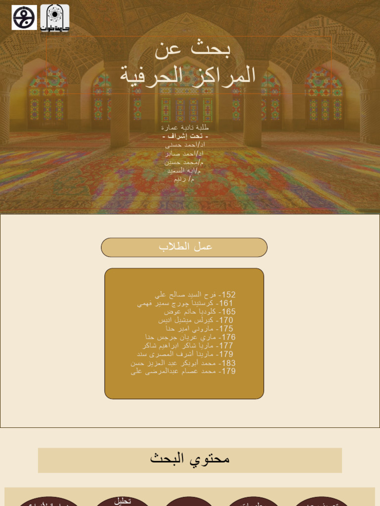 CRAFTS CENTER Semi Final | PDF