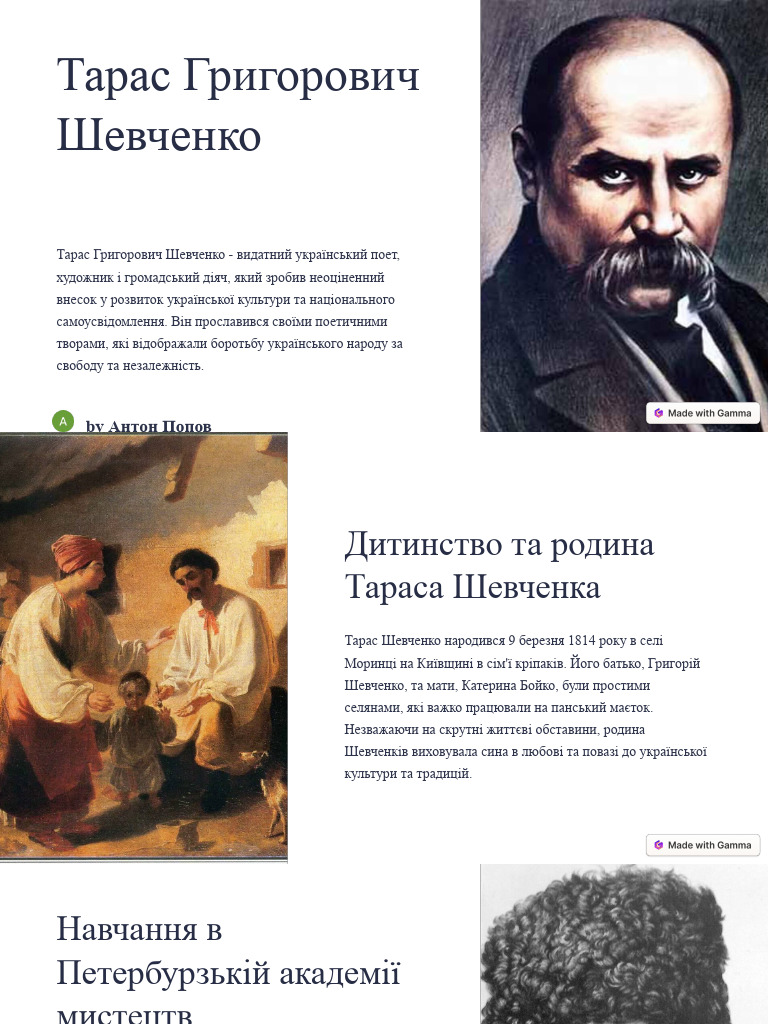 Taras Grigorovich Shevchenko | PDF