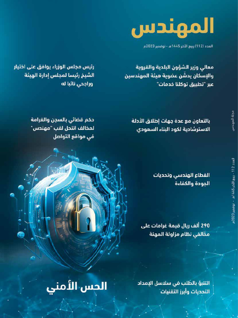 Eng - Magazine 112 | PDF