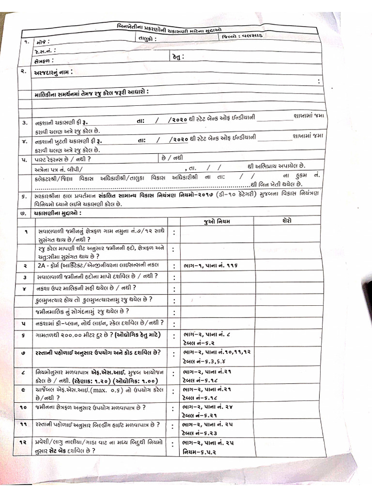 GDCR Rules Checklist | PDF
