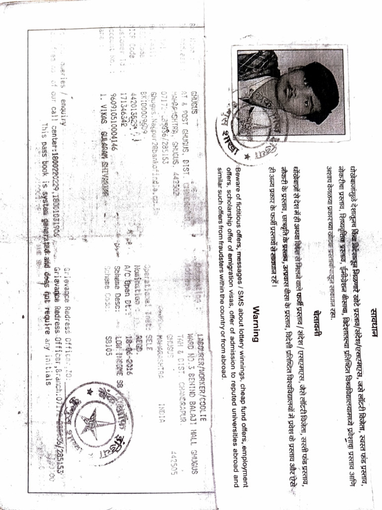 Bank Vikas | PDF Bank Vikas | PDF