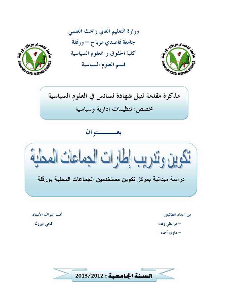 Mrabti Daoui | PDF
