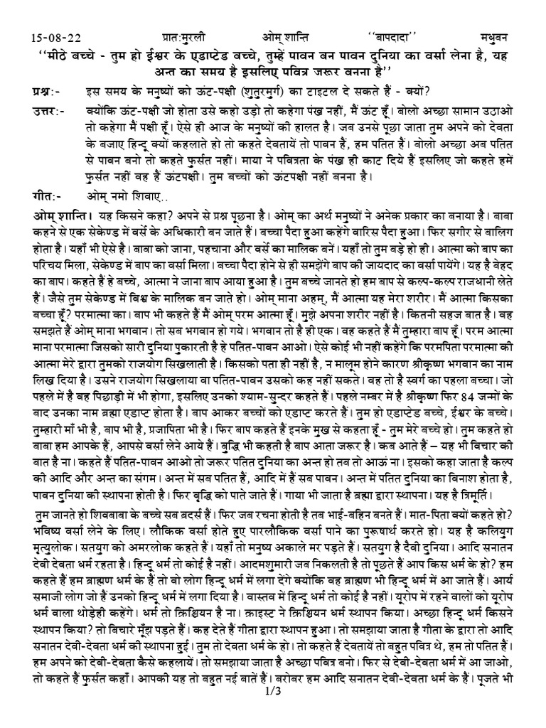 15 To 21 Aug 22 Hindi Murli | PDF