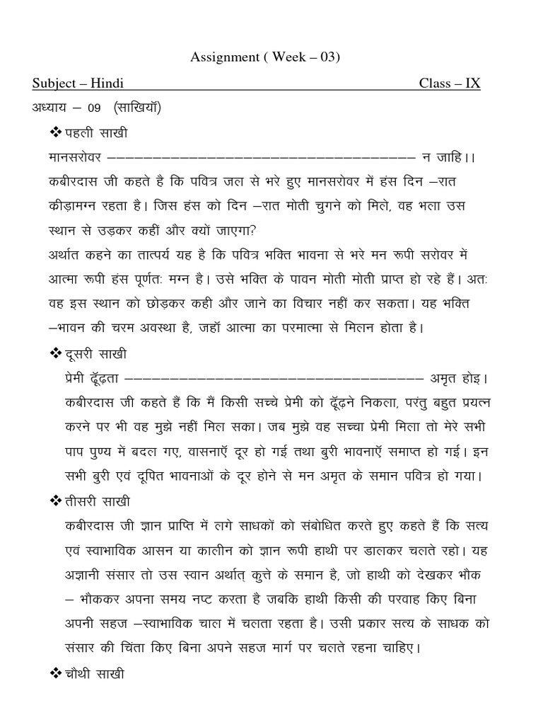 3211class - IX Hindi - Week - 3 | PDF