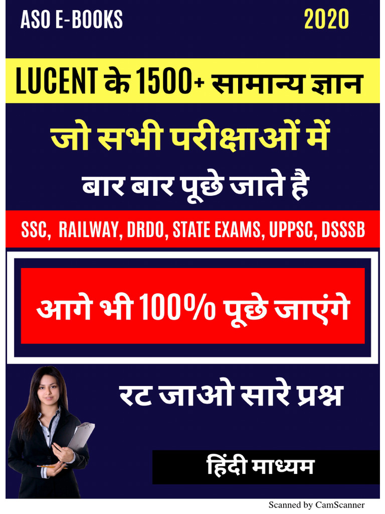 Lucent 1500+ GK Ebook PDF | PDF