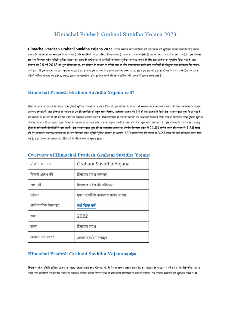 Himachal Pradesh Grahani Suvidha Yojana 2023 | PDF