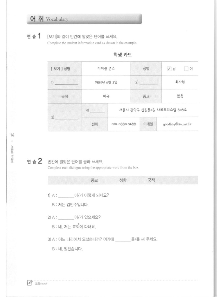 Workbook-2a.pdf 1 | PDF