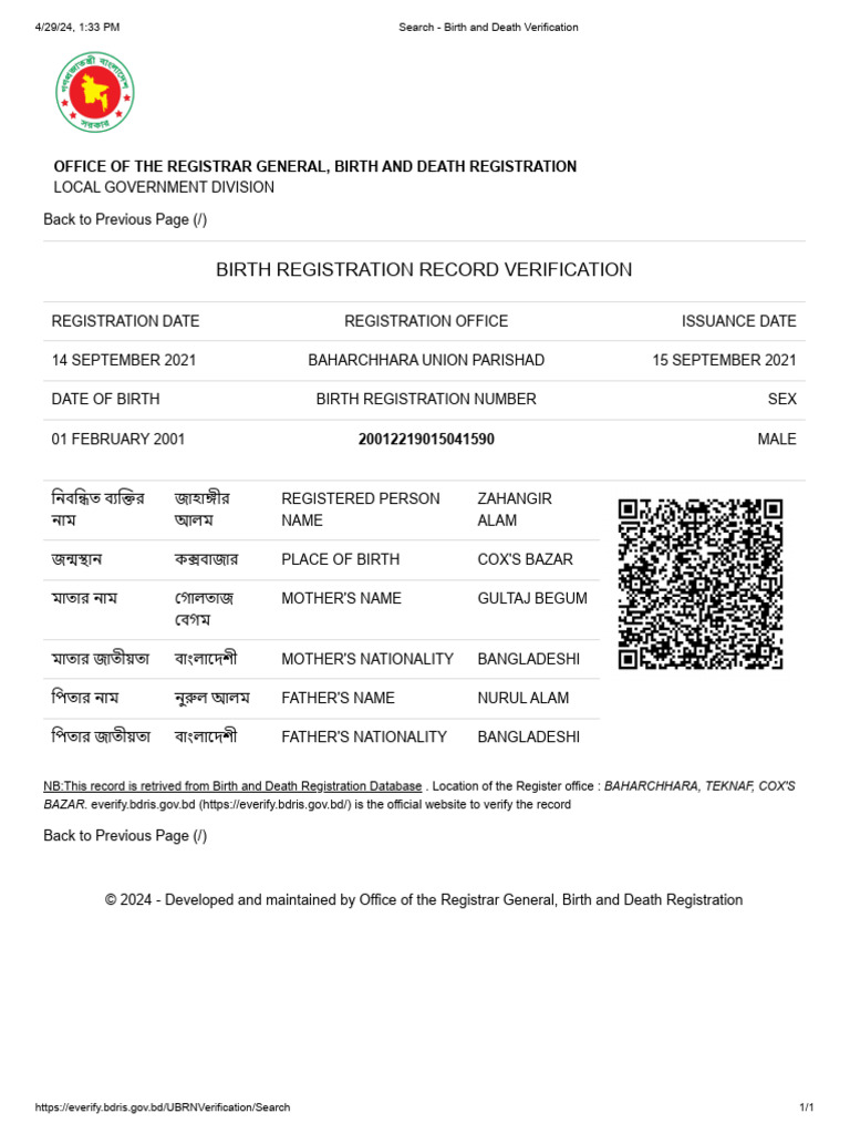 Bdris - Gov.bd BR Application Print | PDF