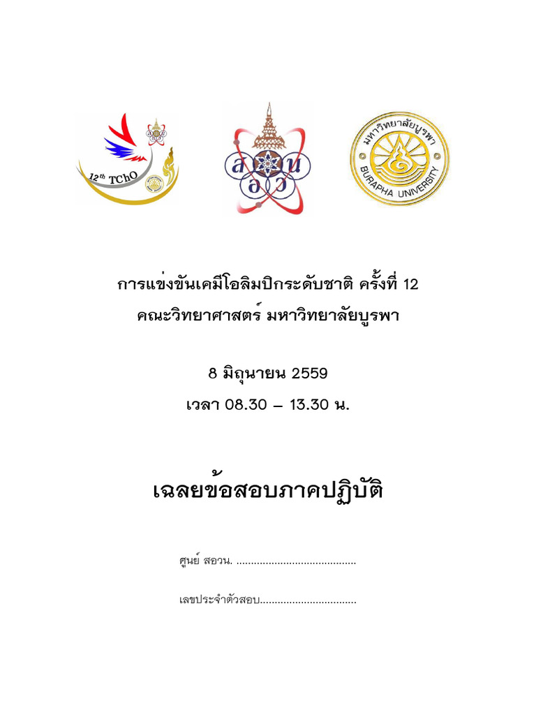 12 TChO-Practical Solutions | PDF