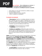 Ελεύθεροι Πολιορκημένοι - Ανάλυση | PDF