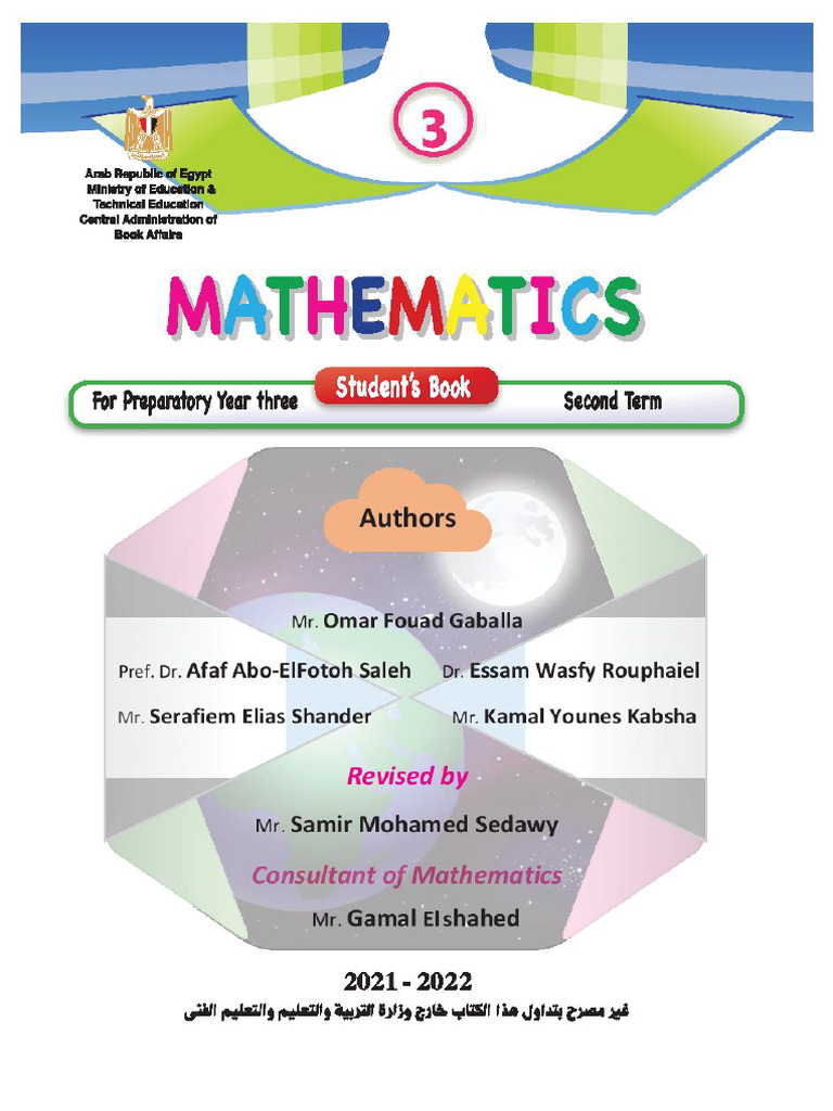 Math 3prep t2 E | PDF