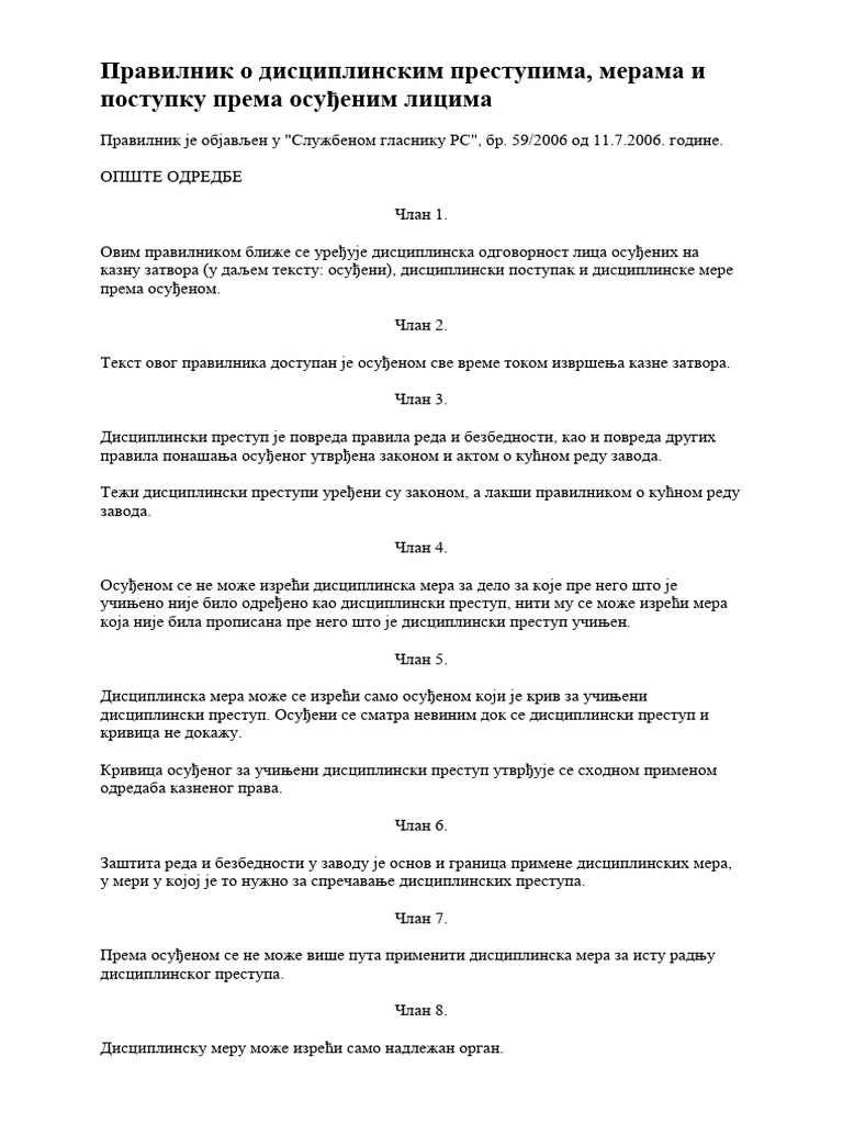 Pravilnik o Disciplinskim Postupcima 2006 | PDF