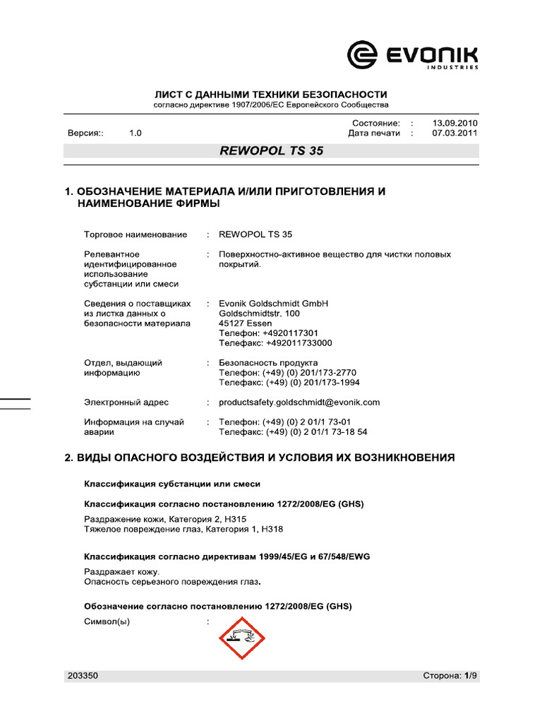 Msds Rewopol Ts 35 | PDF