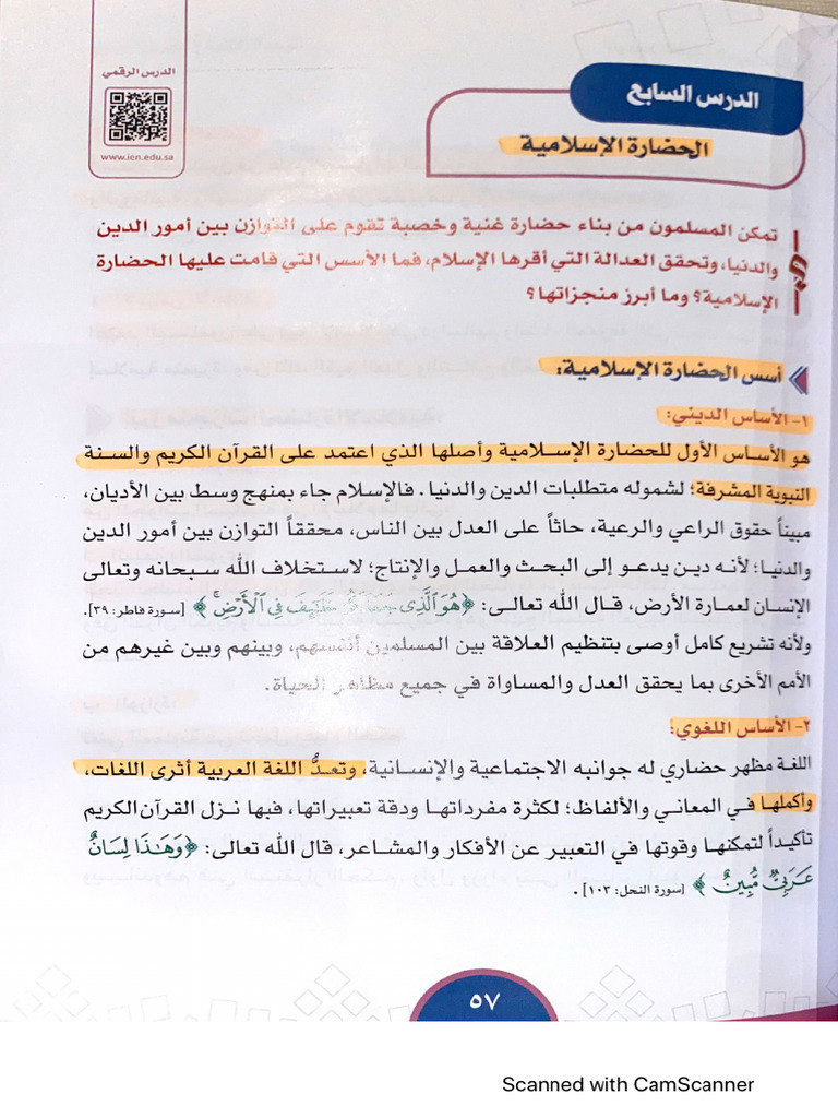 Grade 7 ???????? ??????? | PDF