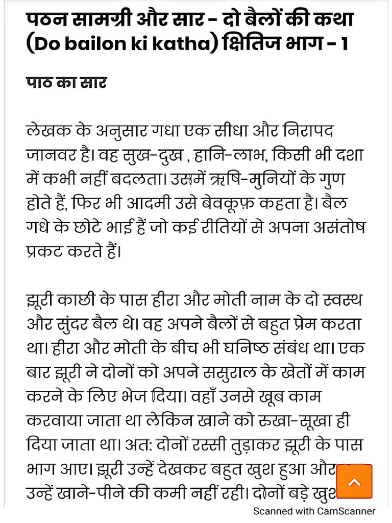 Class 9 Hindi Chapter 1 | PDF