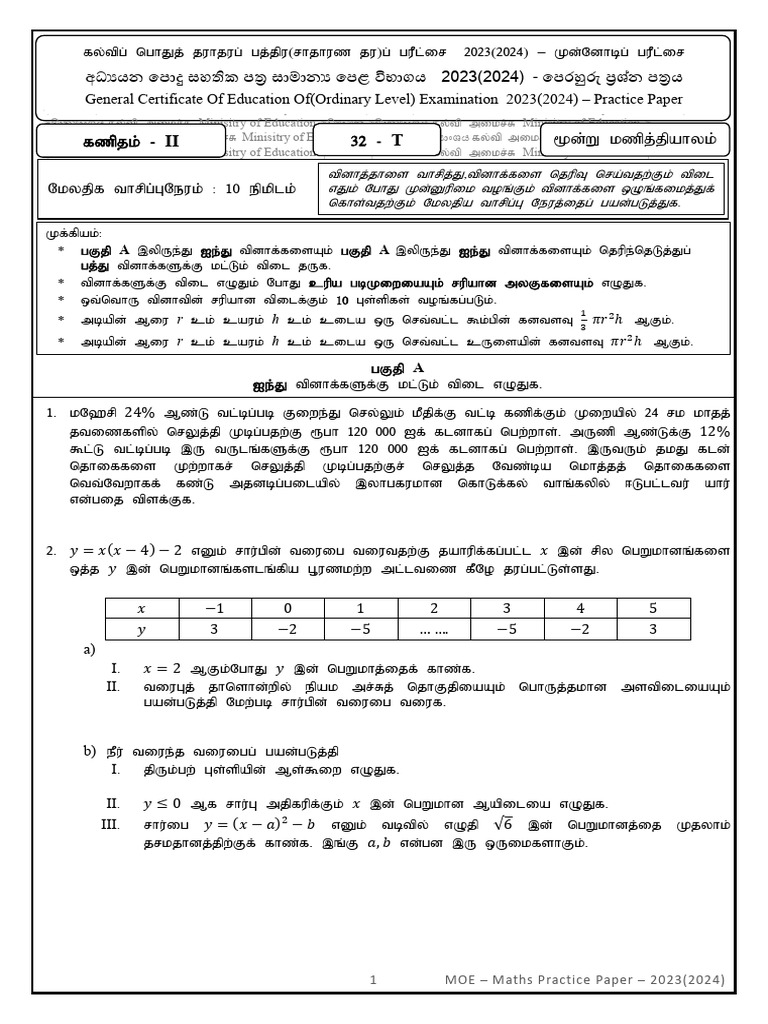 2023 (2024) Mathematics-Practice Paper Part II (TM) MOE | PDF