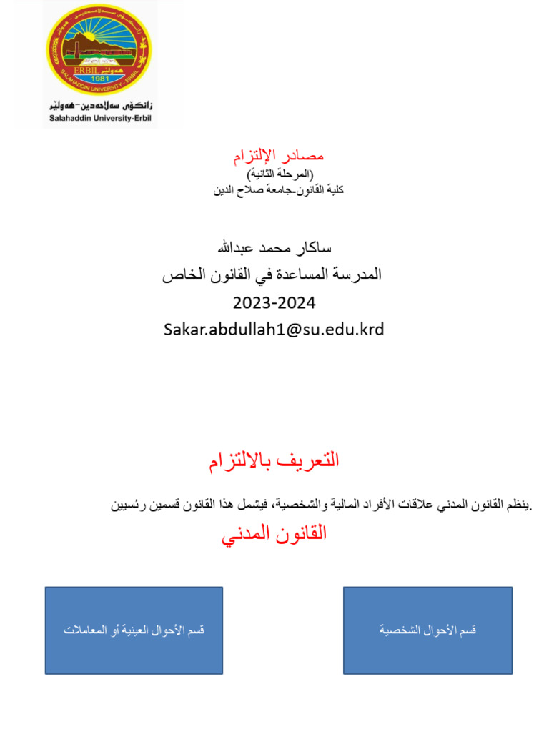 Teaching 1679 46147 1699513880 1 | PDF