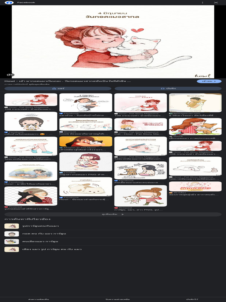 searchq=คนกอดแมว+การ์ตูน&sca esv=5ad93beeef71fbb7&sca upv=1&rlz=1C9BKJA ...