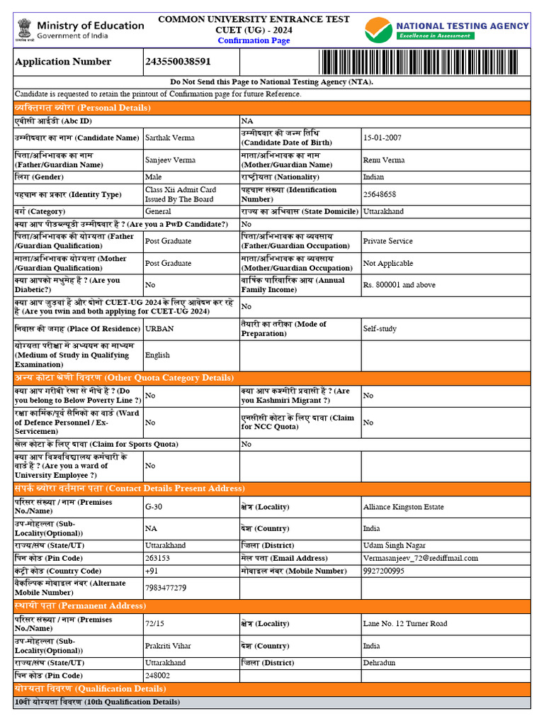 Cuet Application Form | PDF