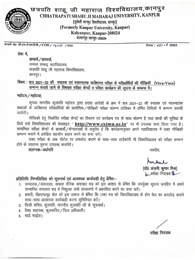 Private Exam Practical Viva Voce | PDF