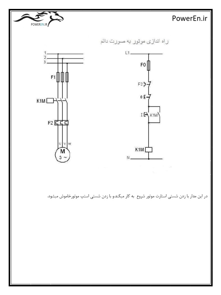 مجموعه نقشه های پرکاربرد مدار فرمان (PowerEn.ir) | PDF