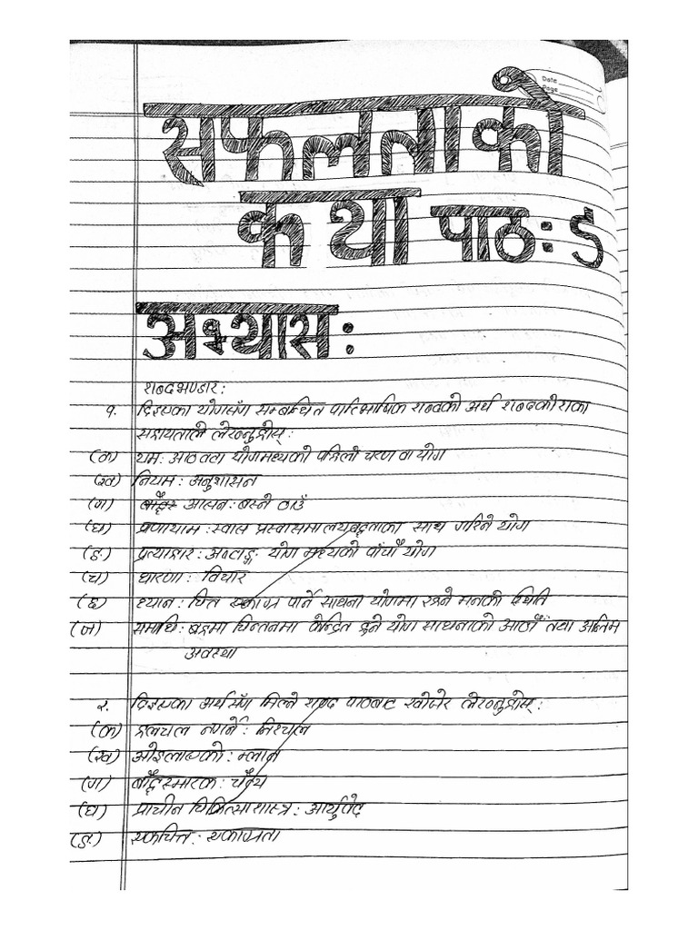 Nepali I | PDF