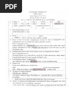 j15 Blank Example of A Charge Sheet | PDF | Bail | Arrest