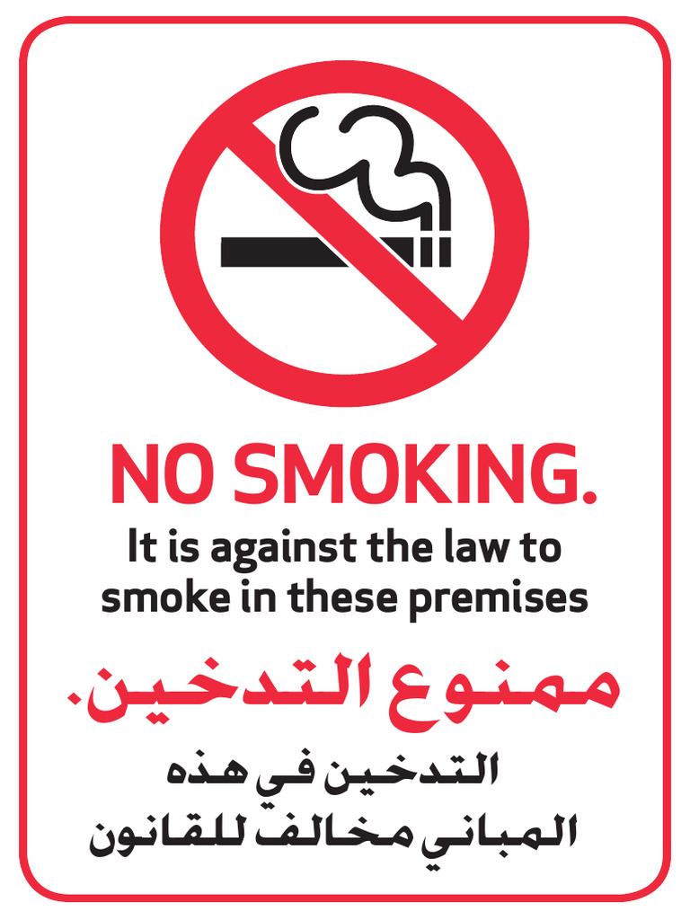 Arabic A5 No Smoking Sign | PDF